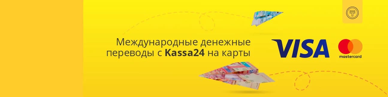 Kassa24 - Единая система электронных моментальных платежей в Казахстане | Система онлайн оплаты ...
